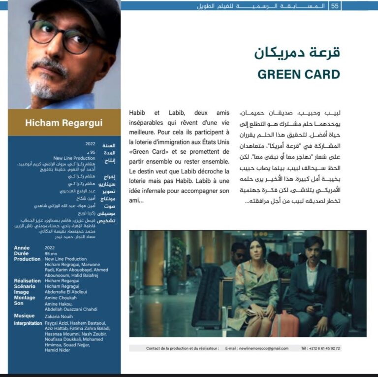 Film "Green Card " au Cinéma du Musée - Montréal - Tickets & Billets ...